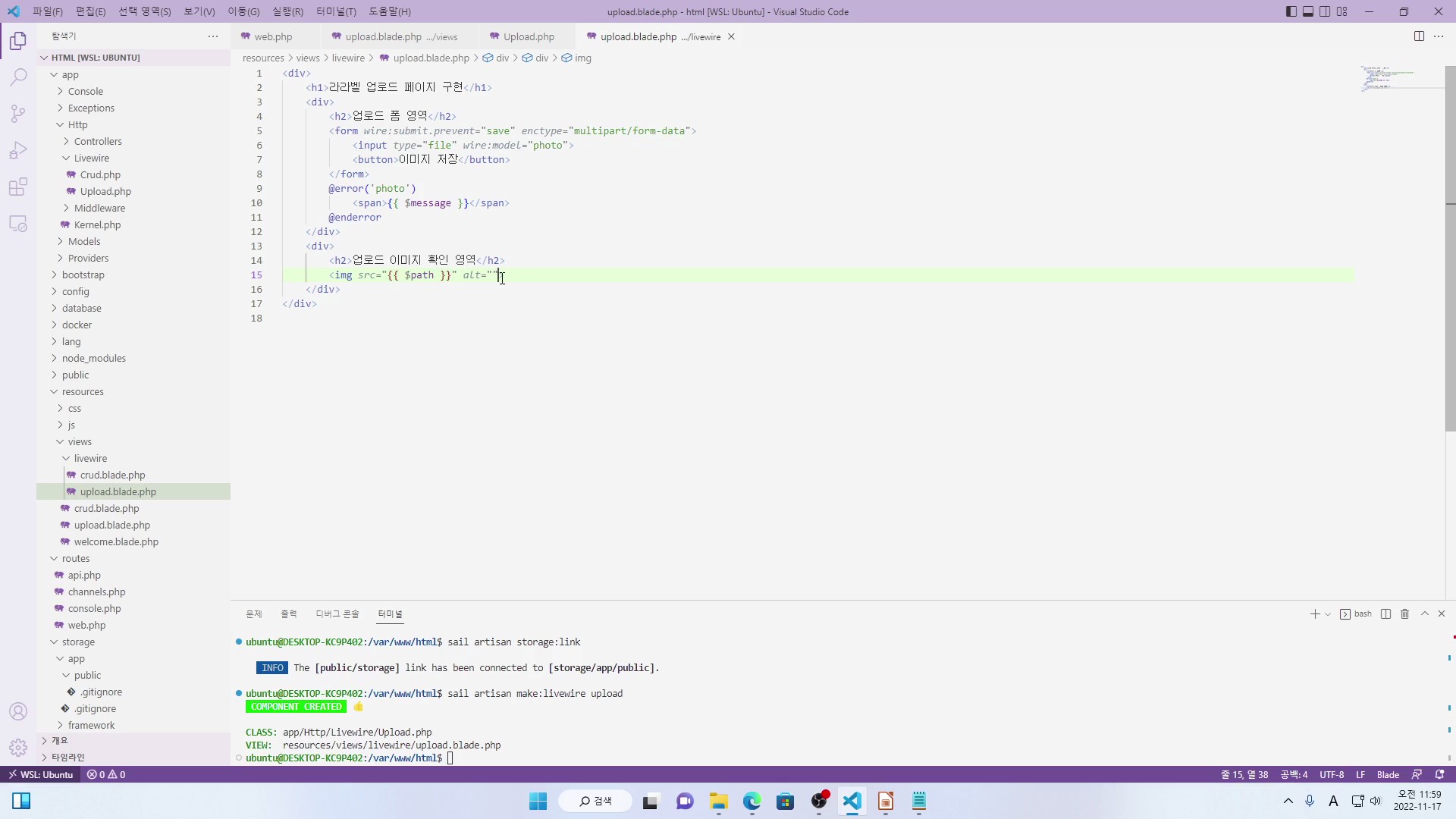 Php 개발자의 최종 테크트리 라라벨 강의 강의 백승철 인프런